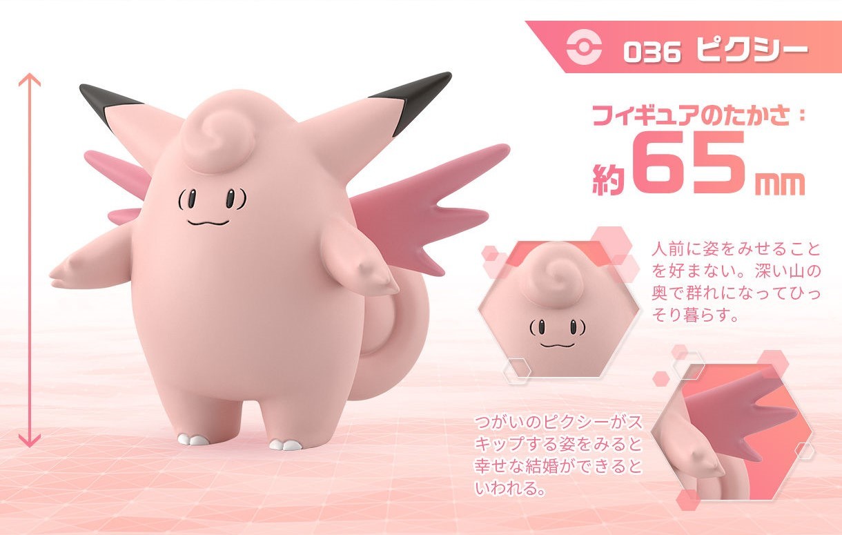 1/20 Leaf, Clefable, and Gengar - Mini Figure | at Mighty Ape NZ